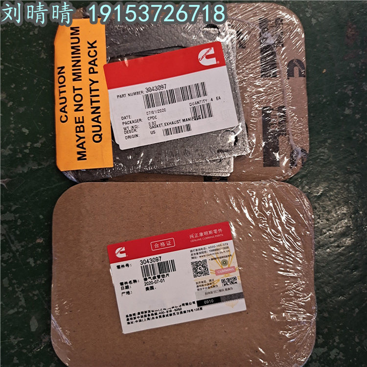 K19排气歧管垫片205196 3043097 管路连接密封垫