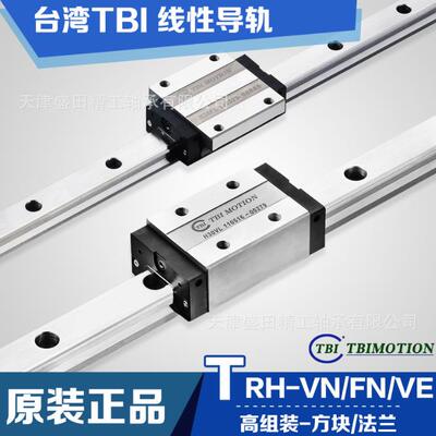 直线导轨滑块LLTHC15AT1P5LLTHC25T1P5LLTHC20T1P5