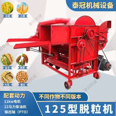电动水稻高粱脱粒机山西家用打谷机苦豆蚕豆油菜稻谷农作物脱粒