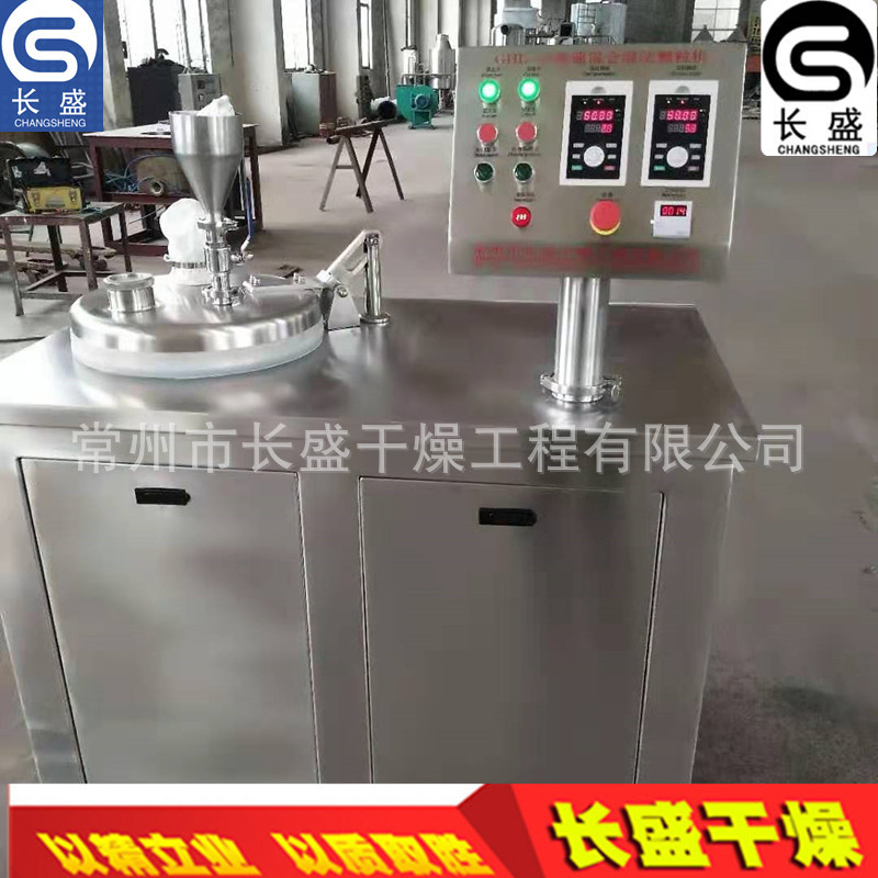 高效湿法混合制粒机 高速混合湿法制粒机 高效混合制粒机制粒设备