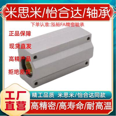 铝塑滑动轴承座(单件) 精密型 封闭型J-OBK61-d12