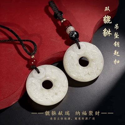 【先生推荐】五台山手作貔貅献瑞双貔貅平安扣纳福聚财钥匙扣挂件