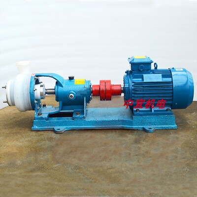 FSB25/32/40/50/65/80化工泵氟合金塑料离心泵氟塑料耐酸耐酸碱泵