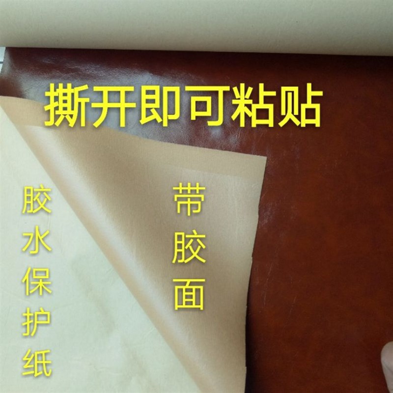 包邮背胶自粘Pu疯马油皮沙发修补翻新家居内饰硬包软包皮革面料
