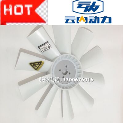 云内动力YN490 4100 4102 27 30 33 38发动机 风扇叶片 冷却风扇
