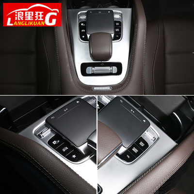 适用于20-24款奔驰全新GLE350 GLS450中控台装饰面板贴内饰改装件