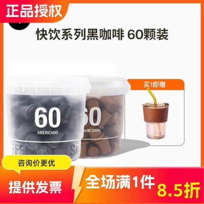 三顿半|澎湃装快饮咖啡系列美式黑咖啡超即溶冷萃冻干黑速溶咖啡