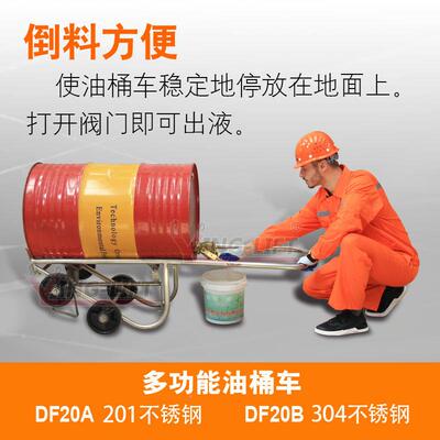 一车多用A油桶小TGS车塑D桶F20不锈钢201机械式圆手动钢桶料桶手