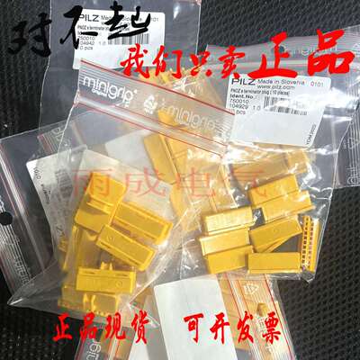 PIL皮兹750010安全继尔Z器卡扣链接片默认项插销电750020