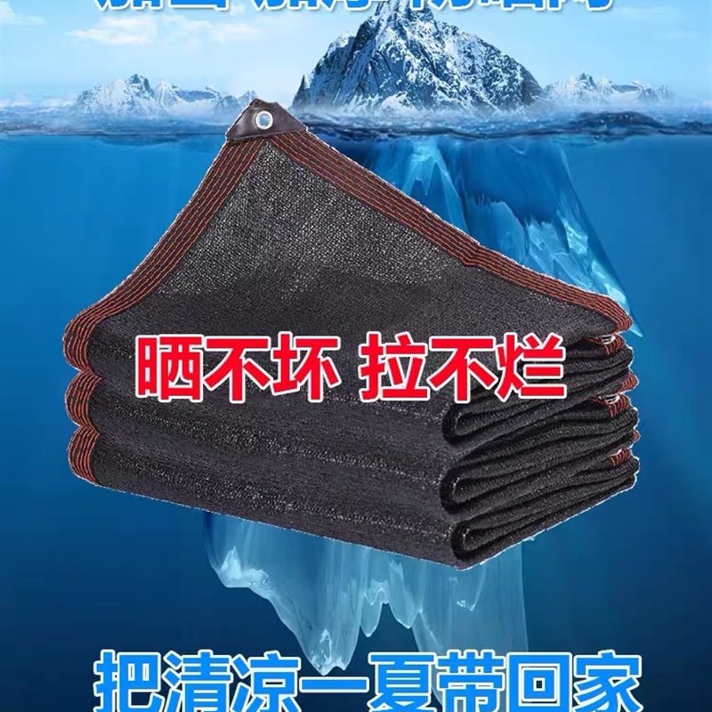 遮阳网防晒加密加厚遮光隔热户外农用园艺家用养殖遮阴黑太阳车用