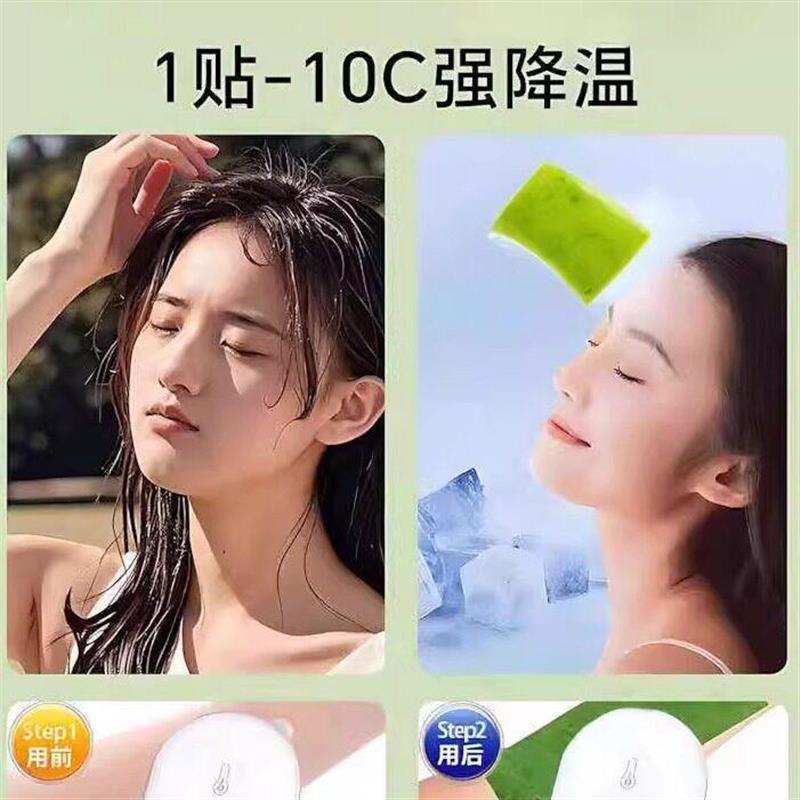 热销手机散热冰贴降温清凉冰凉贴藿香夏季解暑神器夏日贴学生儿童