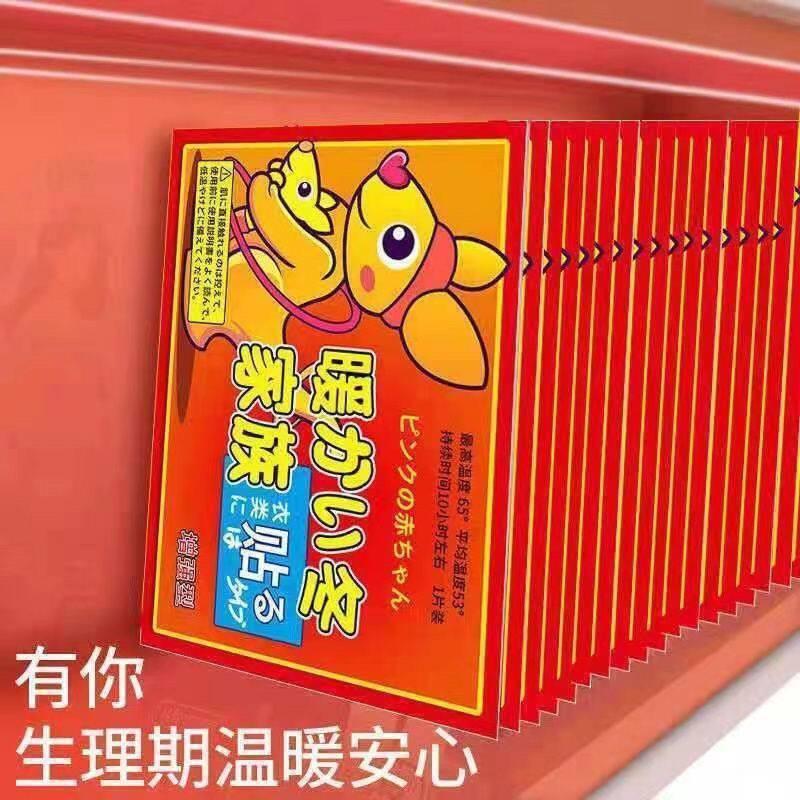 热销暖贴宝宝贴自发热防寒保暖身贴足暖宝贴宫暖女热敷腰腹部热帖