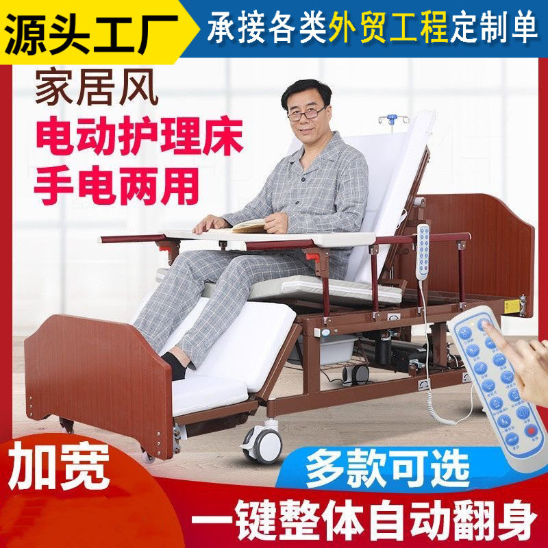 电动适老床家用多功能功能床全自动翻身床功能适老床老人
