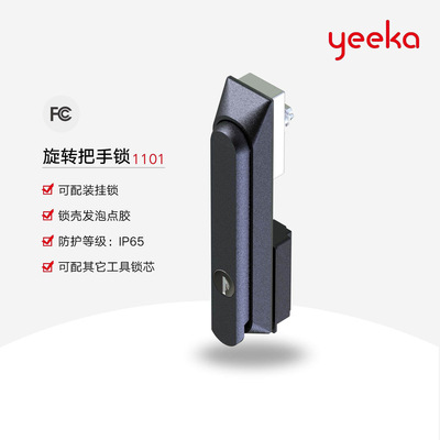 一卡yeeka机柜天地连杆锁