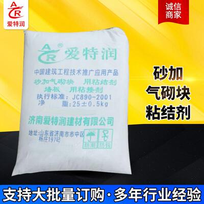 砂加气砌块粘结剂ma5室内外轻质砖装饰工程加气混凝土砌块粘结剂