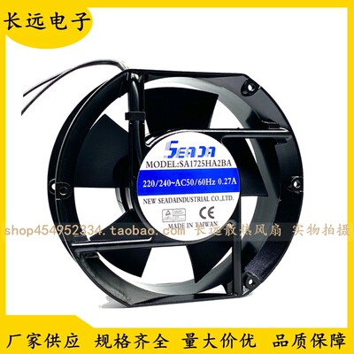 台湾SEADA 220V 0.27A SA1725HA2BA 17251 17CM 轴流机柜散热风扇