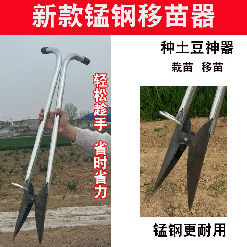 热销种土豆神器芋头打洞器播种机取土器工具地膜移栽机打孔移苗栽