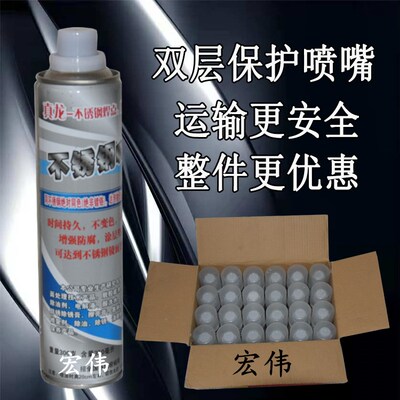 热销真龙不锈钢专用神奇修补漆金属电镀漆门窗焊疤修补漆镀铬自动