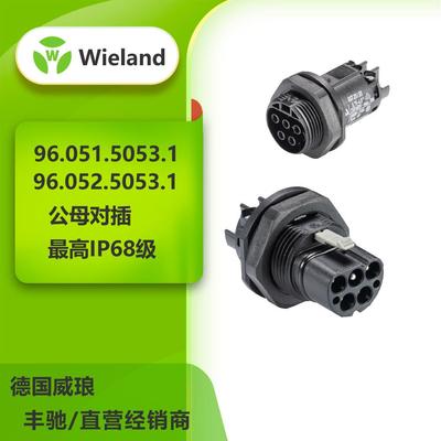 德国Wieland 96.051.5053.1防水连接器板端线端螺钉弹簧锁紧