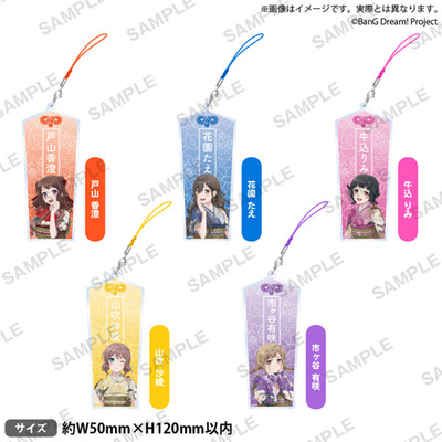 Bushiroad Creative Poppin'Party New Year LIVE 亚克力挂饰