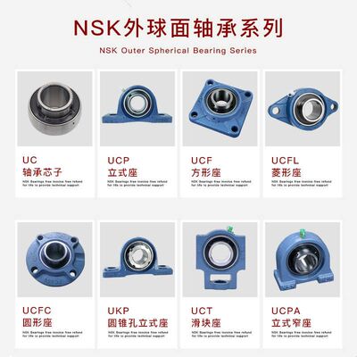 进口NSK带座外球面轴承 UKP205 206 207 208 209 210 211 212D1 X