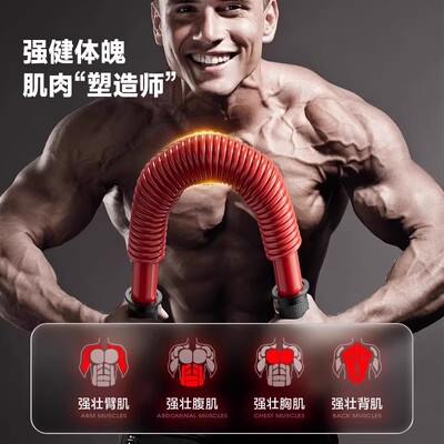 赫保2025新款加强臂力器男士锻炼手臂胸肌多功能家用健身臂力棒