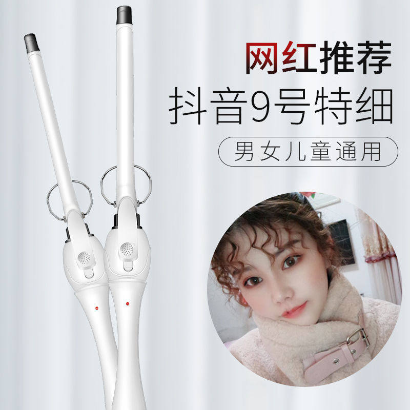 敏煌男士短发刘海泡面卷发棒泰迪卷小号9mm拉美卷