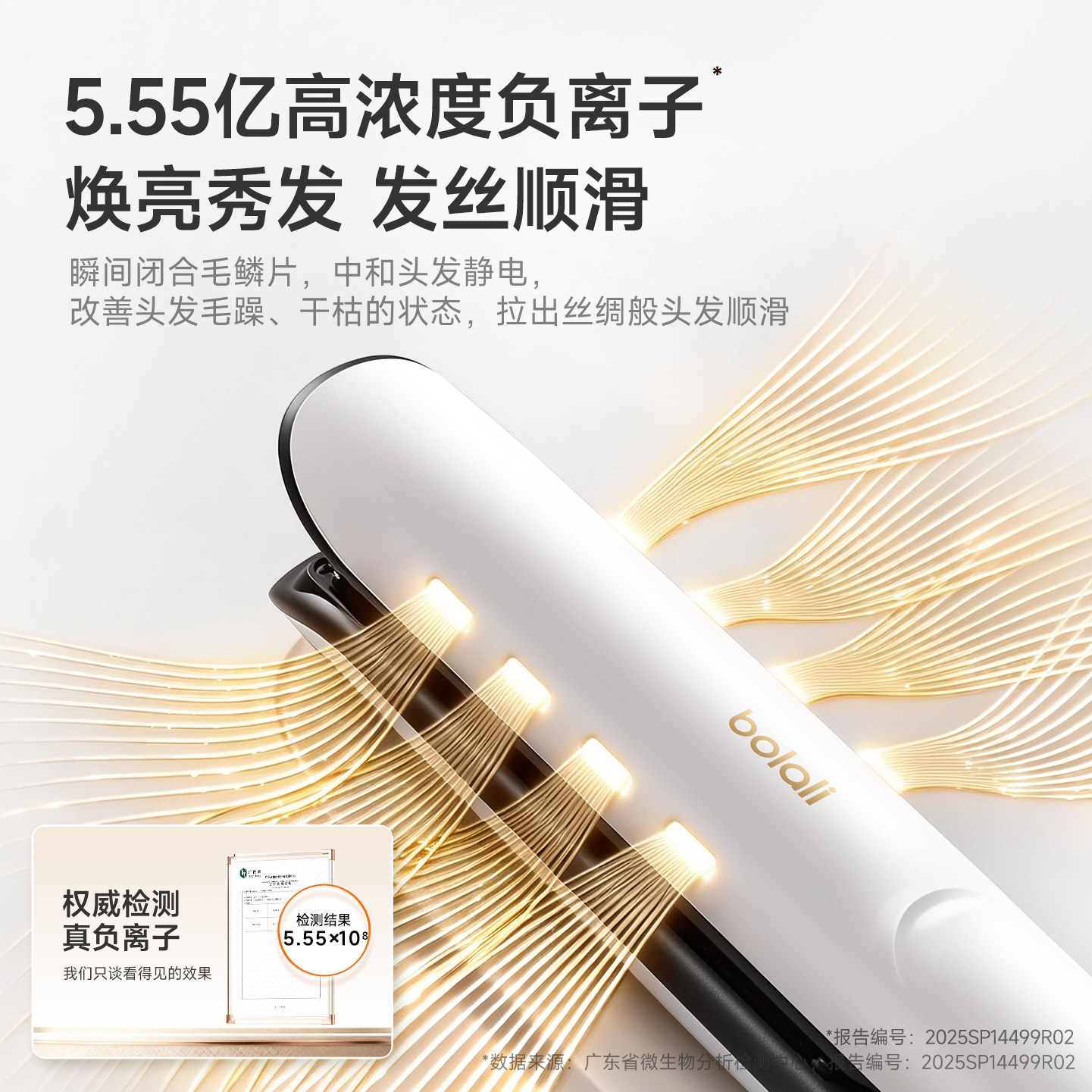 博拉利直板夹高负离子夹板卷发棒持久定型不伤发直发卷发两用神器
