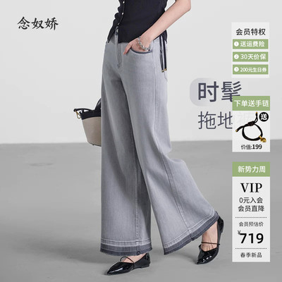 念奴娇商场同款2025年夏新品【自带凉感拖地裤】薄款直筒CNT5472