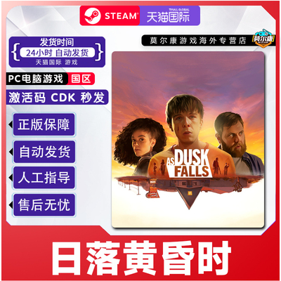 steam中文 PC正版 日落黄昏时 As Dusk Falls 国区激活码CDKey