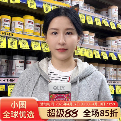 OLLY女士复合维生素软糖女性B族维生素生物素VC软糖90粒抵抗力