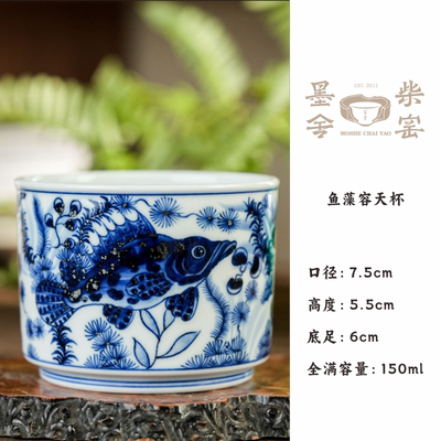 【墨舍柴窑】墨舍柴窑鱼藻容天杯（moshe90）