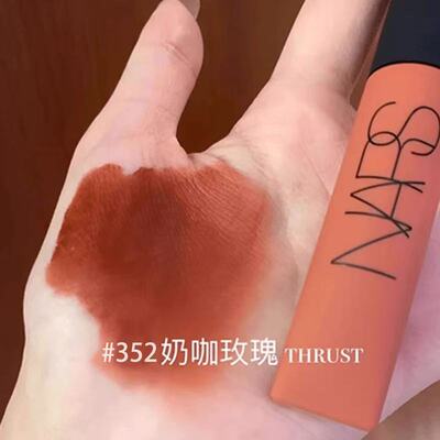NARS空气唇釉thrust 7.5ml/支