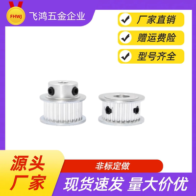 同步带轮HTPA32S5M100-A-P17 /18/19/20/22/24/25 HTPA32S5M100-A