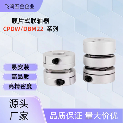 联轴器  DEG04-D39-d9.525/10/11-e9.525/10/11/12/12.7/13/14/15