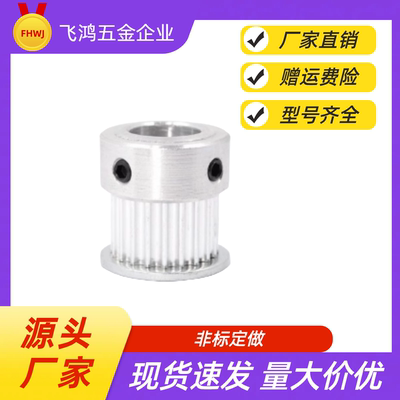 同步带轮 TTPA28T5100-A-P6 /6.35/7/8/10/12/12.7/14 TTPA28T510