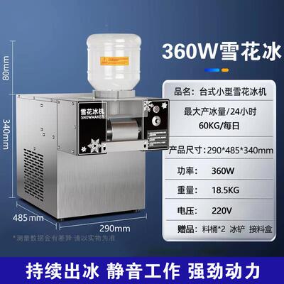 日夏雪花冰机全绵绵冰体机商用自动一AL10209雪花制冰机冰沙机刨