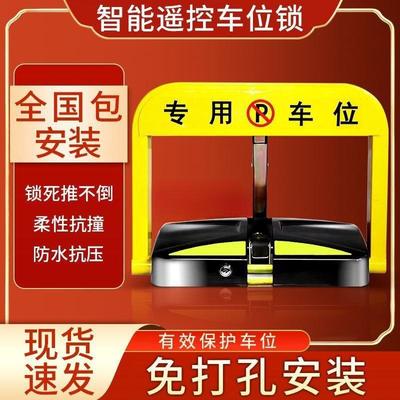 智能遥控感应位EIM锁防自动升车降地桩停车位地占用汽车库锁地挡