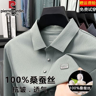 皮尔卡丹100%桑蚕丝长袖t恤男春秋季翻领中年宽松休闲polo打底衫