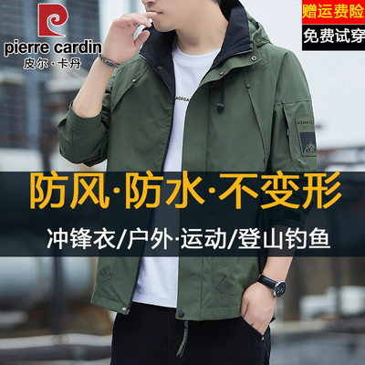 皮尔卡丹秋季新款男士夹克宽松大码冲锋衣服百搭休闲连帽外套男款
