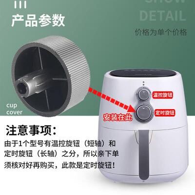 九空气炸锅定时旋钮KL-J63A/KL35-J5A/35定时器开关按钮D孔一字孔