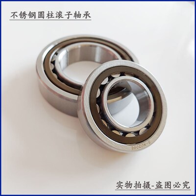 不锈钢轴承 S N NJ NU NUP 211 212 213 214 215 216 217 218 219