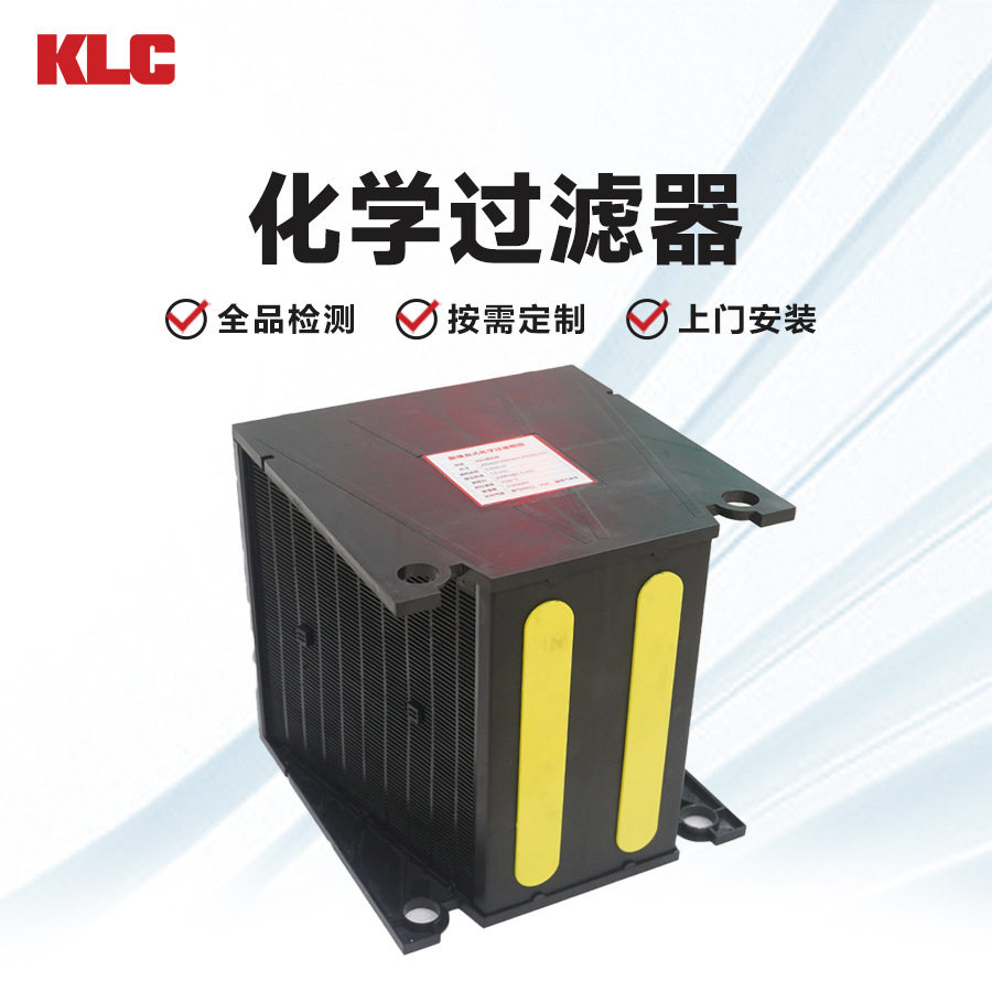 H14高效化学过滤器 KLC活性炭纤维 净化车间专用