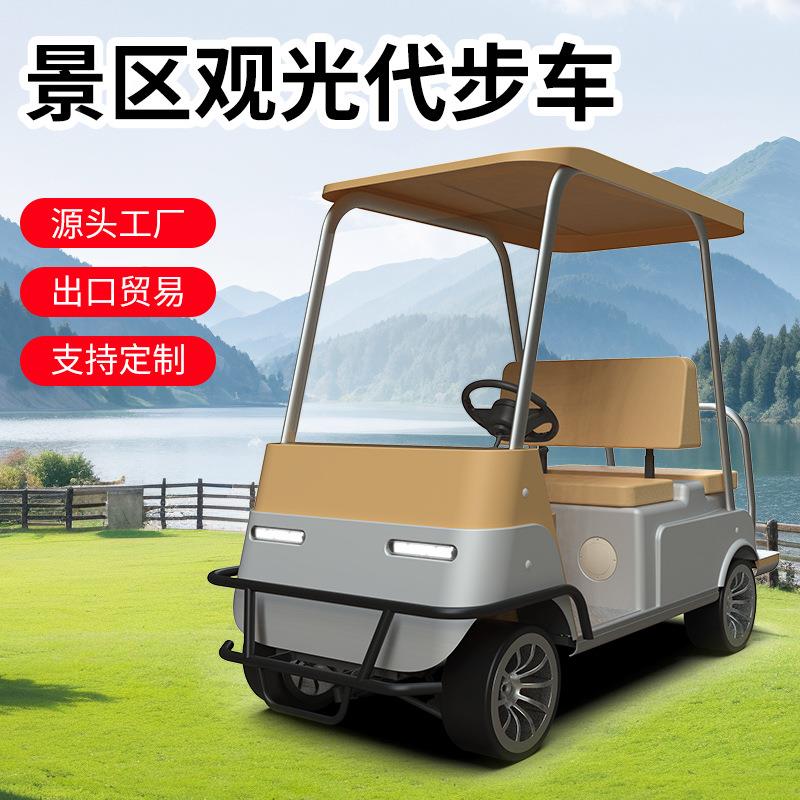 智能扫车景码步区观光车车旅游景区电动观光游览公园卡通电动观光