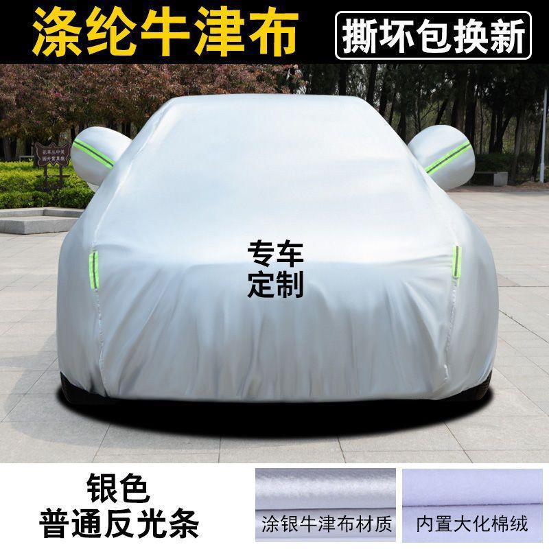 源防头工厂A4LA6LA8LQA3QA5VBWQ7AI34A5A6A7汽车车衣车罩加厚雨防