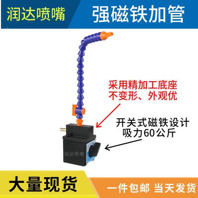 关铁座磁1孔2分34孔大开力塑料冷却管火花机带开关磁座吹F76M8SJH