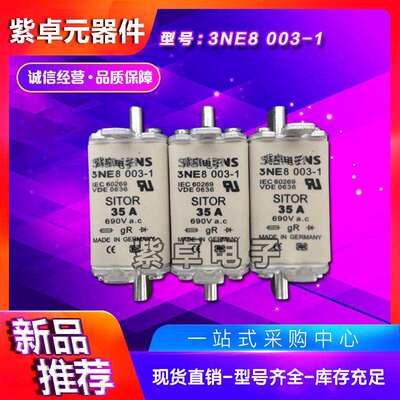 全新熔断器3NE8015-13NE8003-13NE8017-13NE8018-1