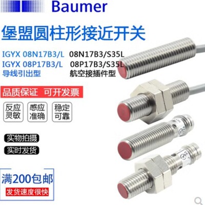 Baumer堡盟接近开关IGYX 08N17B3/L IFRM 08P17A1/S35L 37B3/S14L