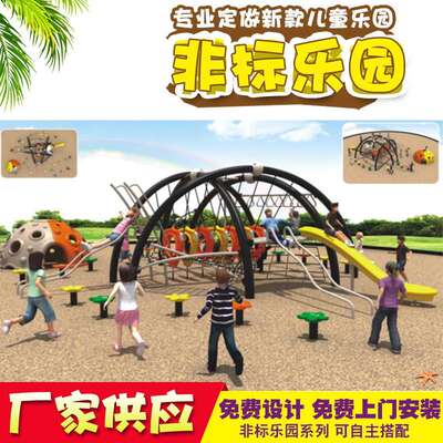 制作户外爬网新款室外非标游乐设备攀爬乐园 草坡乐园