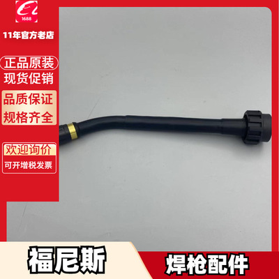 福尼斯水冷却循环水箱